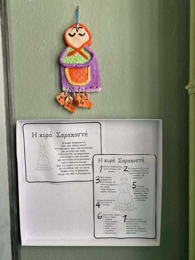 Η κυρά Σαρακοστή - 5 φύλλα εργασίας - Dwroulit Teacher